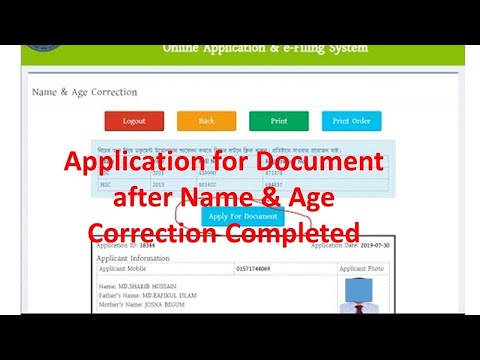 Application for Document after Name & Age Correction Completed from education board | Part 2
