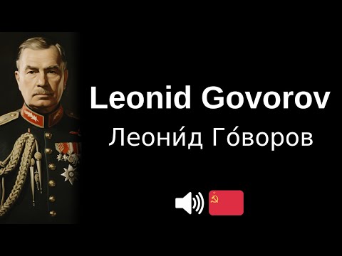 How to pronounce 'Leonid Govorov' (CORRECTLY!)