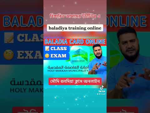 #baladia card online #shorts #viral