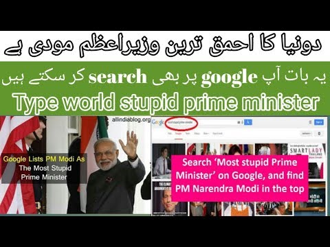 Google listed the world best stupid prime minister modi