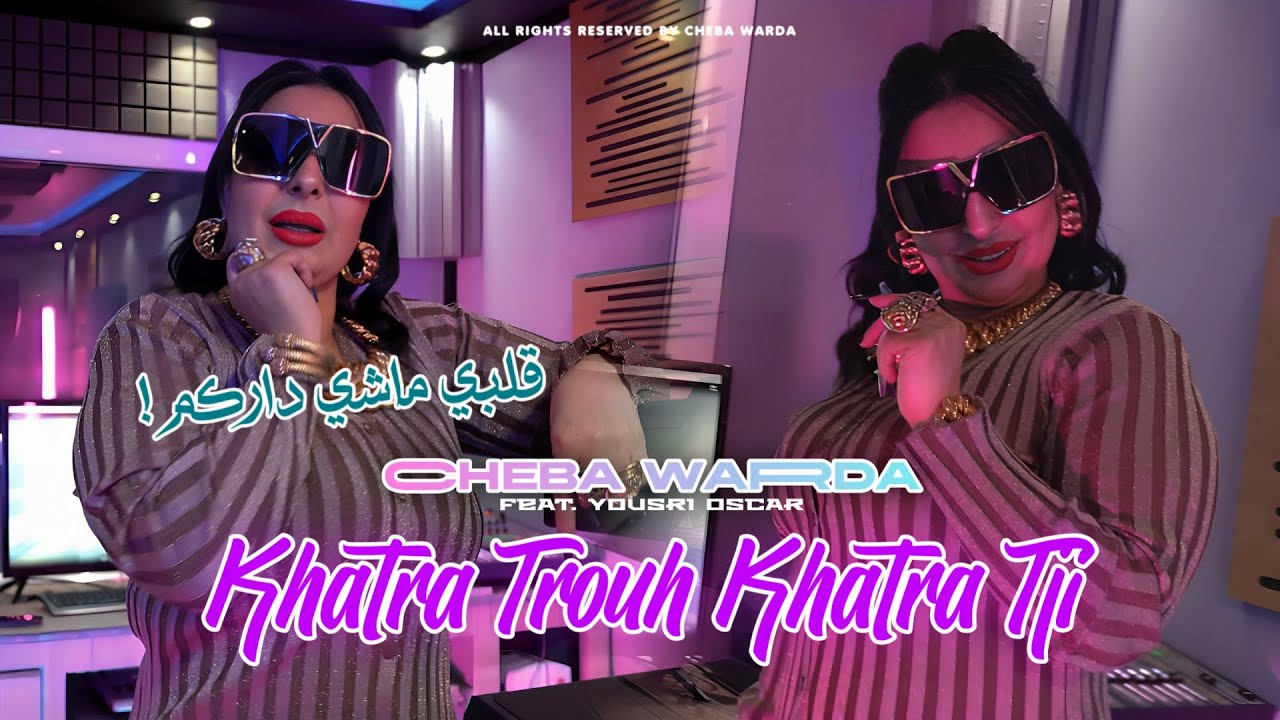 Khatra Trouh Khatra Tji by Cheba Warda from Algeria | Popnable