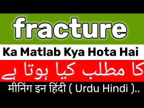 Fracture Meaning | Fracture Meaning In Urdu | Fracture Ka Matlab Kya Hai | Fracture Ka Meaning Kya