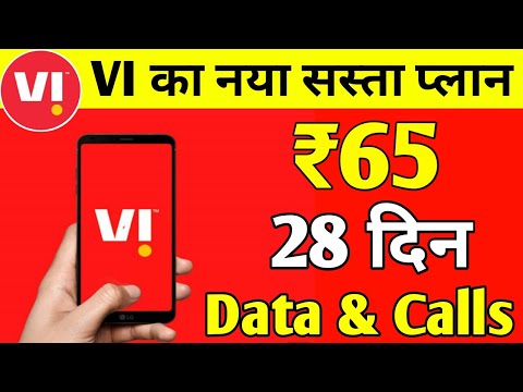 Vodafone Idea New Plan Launch | VI New Prepaid Combo Plan Just Rs.65 Data & Callings With 28 Days