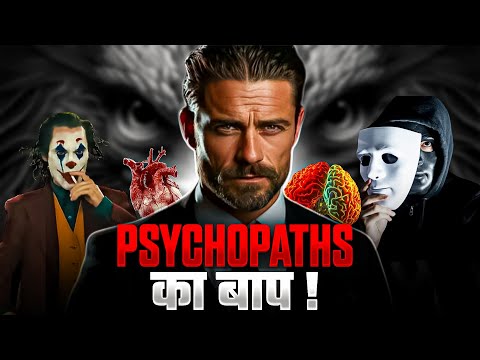 Most DARK & POWERFUL Personality Type - Machiavellian | Machiavellian Personality Traits in Hindi