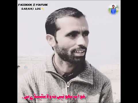 SHAKIR HUSSAIN RAQIB SARAIKI SHAIRY||SARAIKI LOG||#saraiki #poetry #video #viral
