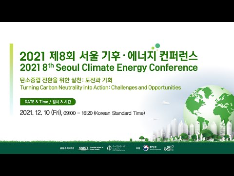 [ENG] The 8th Seoul Climate-Energy Conference 2021