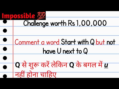 Comment a word Start with Q but there is no U next to Q | #words #wordchallenge #iq #impossible