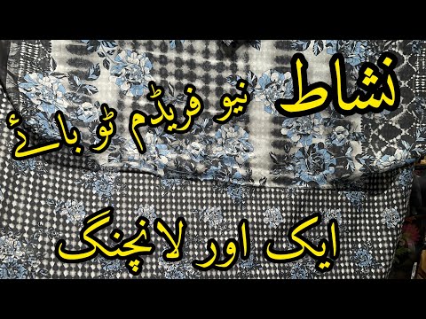 Nishat New Launching | Nishat New Mono Edit 2025 ❤️ #nishatlinen