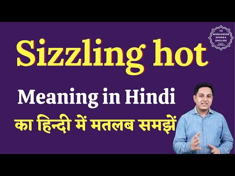 Sizzling hot meaning in Hindi | Sizzling hot ka matlab kya hota hai | English to hindi