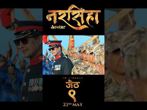 achha lekin london ko chiso song teaser new Nepali movie narshimha avatar Rajesh hamal