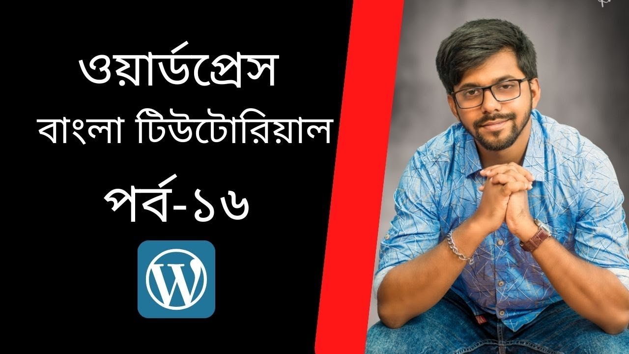 WordPress Bangla Tutorial--Configuring WordPress Settings |Bangla Tutorial