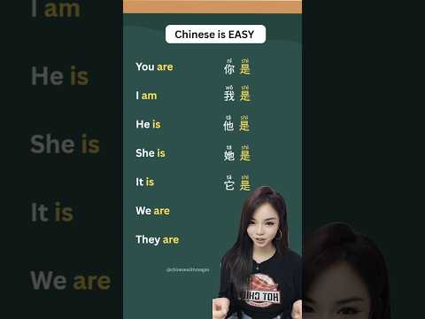 "shi" for everything👌 #chinese #learnchineseonline #learnchinese #travelchina #chineseforbeginners