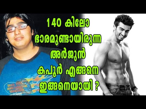 Arjun Kapoor's Incredible Weight Loss Journey | Filmibeat Malayalam