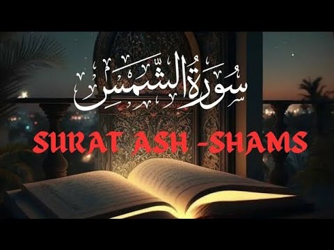 Surah Ash Shams Tilawat As Shams The sun surah