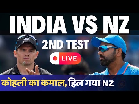India vs New Zealand 2nd Test Live Streaming on Jio Cinema Touch Cric Smartcric 2024 #shorts