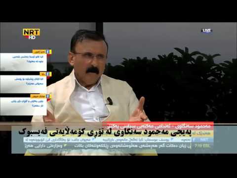 مەحمود سەنگاوی باسی مەسعود بارزانی و کێشەکانی ناو یەکێتی ٢٠١٦ Mahmoud Sangawi 2016 Masoud Barzani