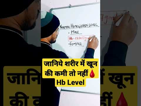 Blood Test || Hb Level #Hemoglobin #shorts#viral#medical#aiims#tbloodtest