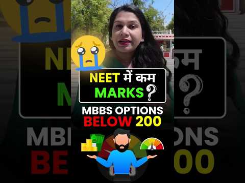 Private Medical Colleges With Low NEET Score Below 200 Govt Medical Colleges | NEET Cut Off 2024
