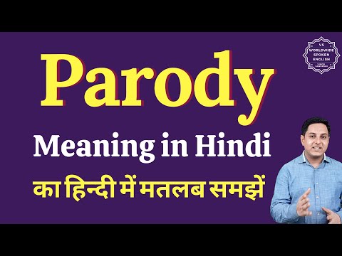 Parody meaning in Hindi | Parody ka kya matlab hota hai | Spoken English Class