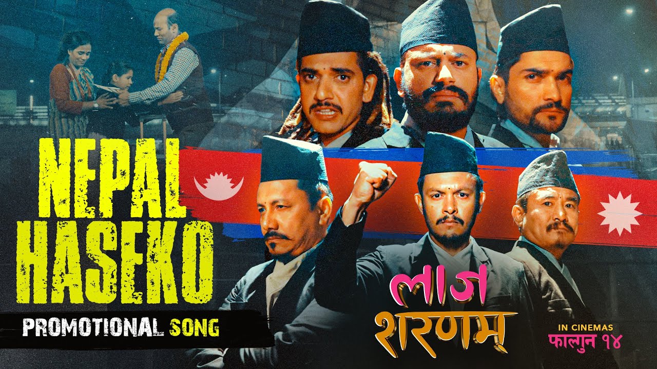 Top 100 Songs - Daily Music Chart from Nepal (12/02/2025) | Popnable