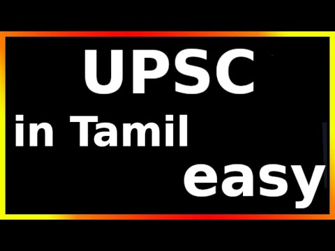 upsc meaning in tamil