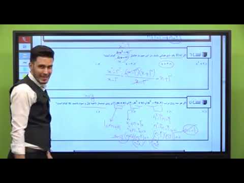 Amuzeshgah Kankur Hamgaman Danesh Revision of Persian lessons in the last