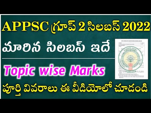 Appsc Group 2 New Syllabus || Appsc Group 2 Syllabus In Telugu || Appsc Latest News Today || Appsc