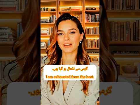 Urdu to English Sentences #TranslationLearning #EnglishToUrdu #LanguageSkills #UrduTranslation #Lear