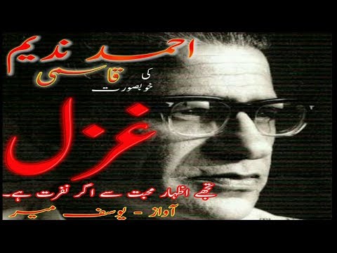 Tojy izhary mohabat say agr nafrat hy poetry|urdu poetry|by Rjcharlie