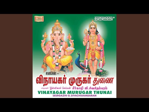 Sundara Thamizh
