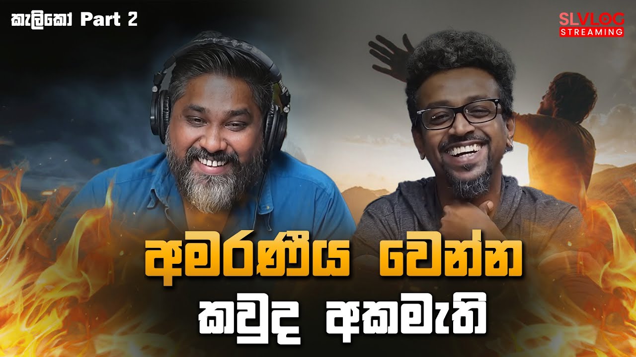 SL Vlog | Sri Lanka’s Premier Platform for Thought-Provoking Commentary ...