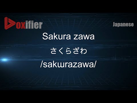 How to Pronounce Sakura zawa (さくらざわ) in Japanese - Voxifier.com