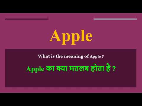 Apple meaning in Hindi | Apple ka kya matlab hota hai | daily use English words