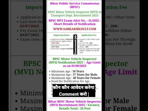 Bihar BPSC BPSC Motor Vehicle Inspector (MVI) in Transport Dept Recruitment 2025 Apply Online