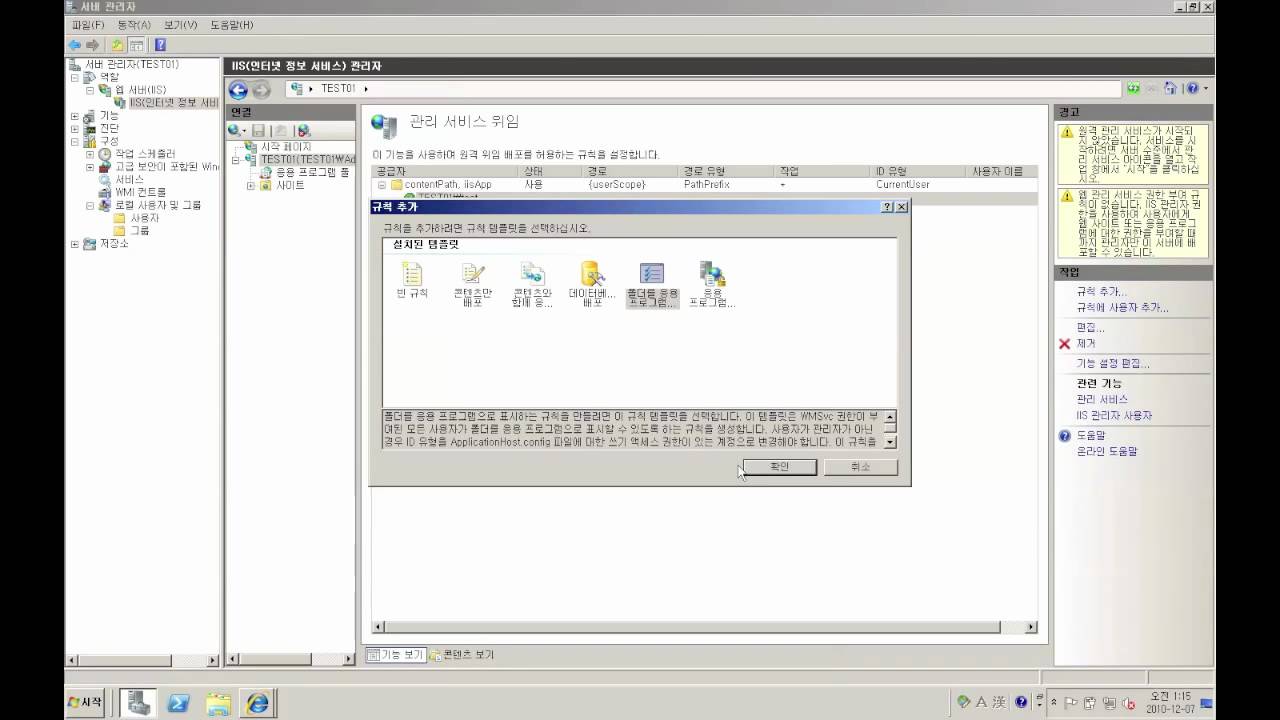 Web Deploy setting for Webmatrix Part2