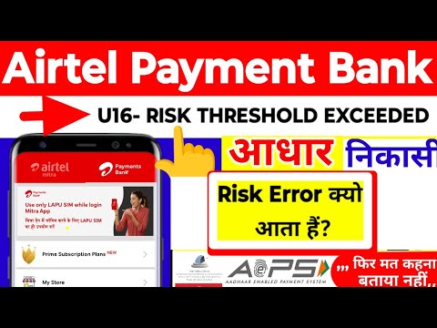airtel payment bank u16 risk threshold exceeded, Airtel CSP U16 Risk Threshold Problem Solution