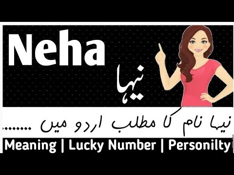 Neha Name Meaning in Urdu/Hindi | Neha naam ki ladkiyan kaisi hoti hain | Unique Girl Names | Neha