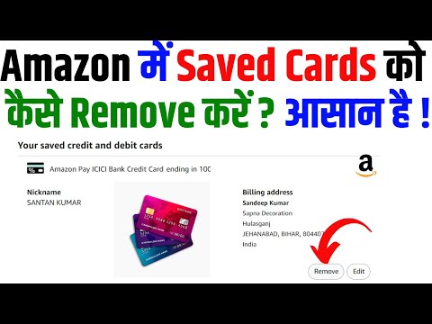 Remove Saved Debit/Credit Card From Amazon Account | Amazon Account Se Credit Card Kaise Delete Kare