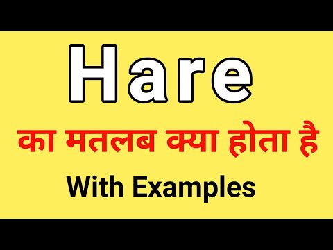 Hare Meaning in Hindi | Hare ka Matlab kya hota hai | Word Meaning English to Hindi