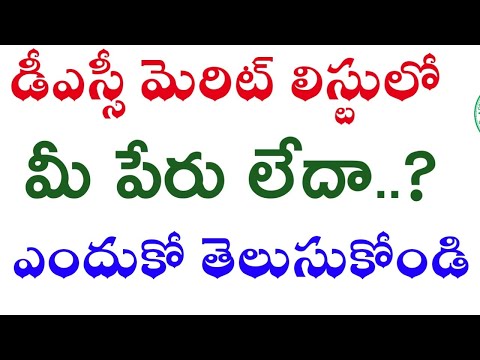 Ap dsc latest news today | ap dsc 2018 latest news today | ap dsc breaking news in Telugu