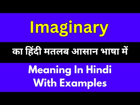 Imaginary meaning in Hindi/Imaginary का अर्थ या मतलब क्या होता है.
