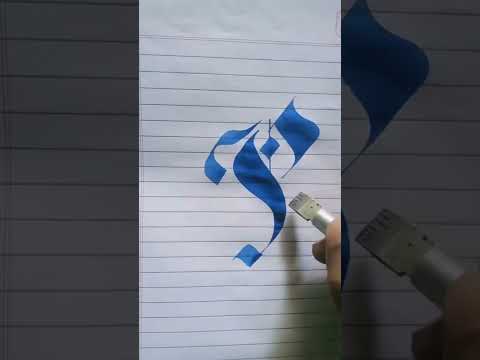 what is the example of calligraphy?