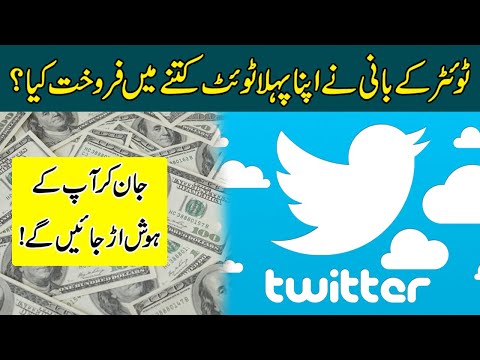 Twitter CEO Jack Dorsey to sell his first Tweet | sina estavi |Talon News TV HD