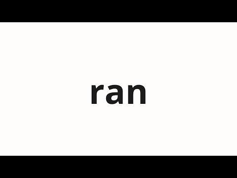 How to pronounce ran | 战乱 (War in Japanese)