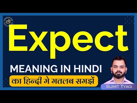 Expect meaning in Hindi | Expect english to hindi | Expect ka matlab kya hota hai