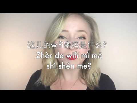 How do you ask for the wifi password in Chinese?