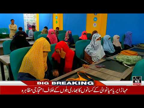 University of Mianwali semenar report by Mateulla Khan
