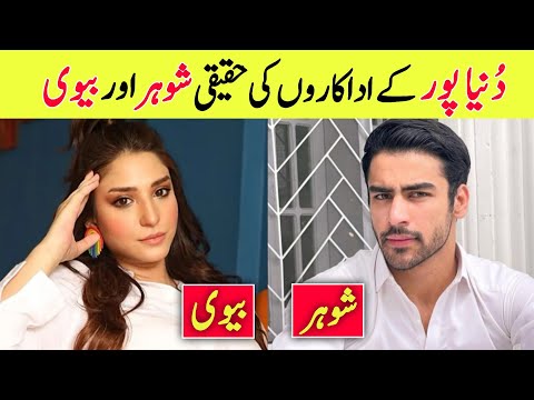 DuniyaPur Drama Cast Real Life Partners | Khushhal Khan | Ramsha Khan | Green Entertainment Dramas
