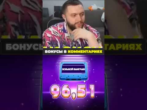 ПОЙМАЛИ МАКСВИН 😎 Занос 10,000X = 150,000 Рублей в Retro Tapes #занос #shorts #заносынедели