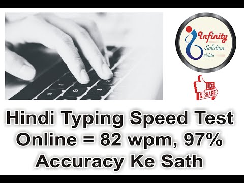 82 wpm hindi typing speed //Accuracy 96.77// #shorts #anjalipatel #indian #reels #hindityping #live